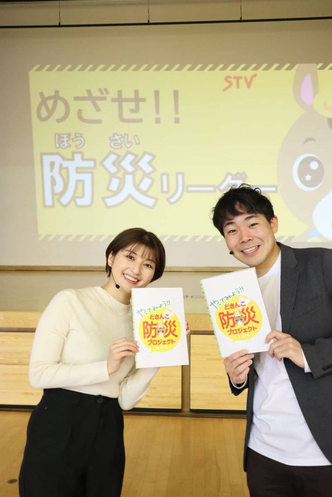 STV創立65周年「防災出前授業」 釧路市立中央小学校で初開催！ | STV SDGs