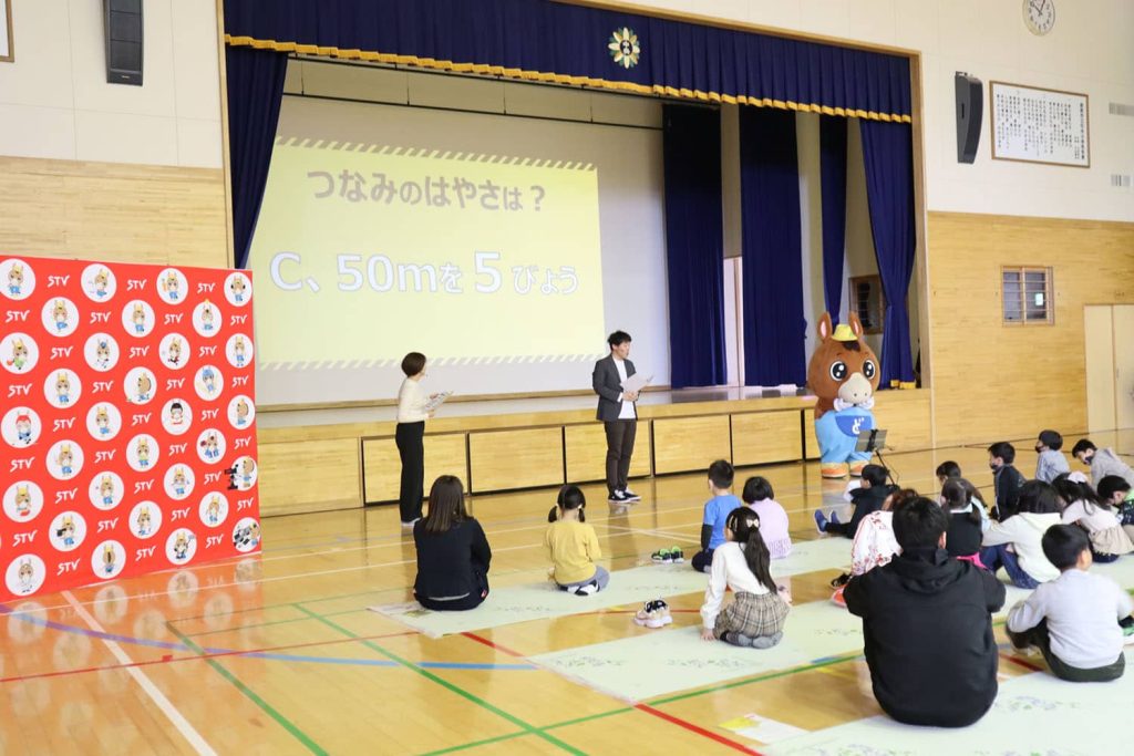 STV創立65周年「防災出前授業」 釧路市立中央小学校で初開催！ | STV SDGs