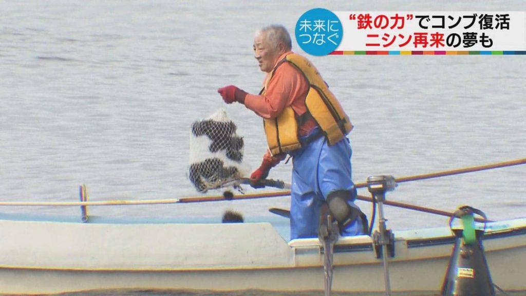 「鉄が育む海の恵み」を放送しました | STV SDGs
